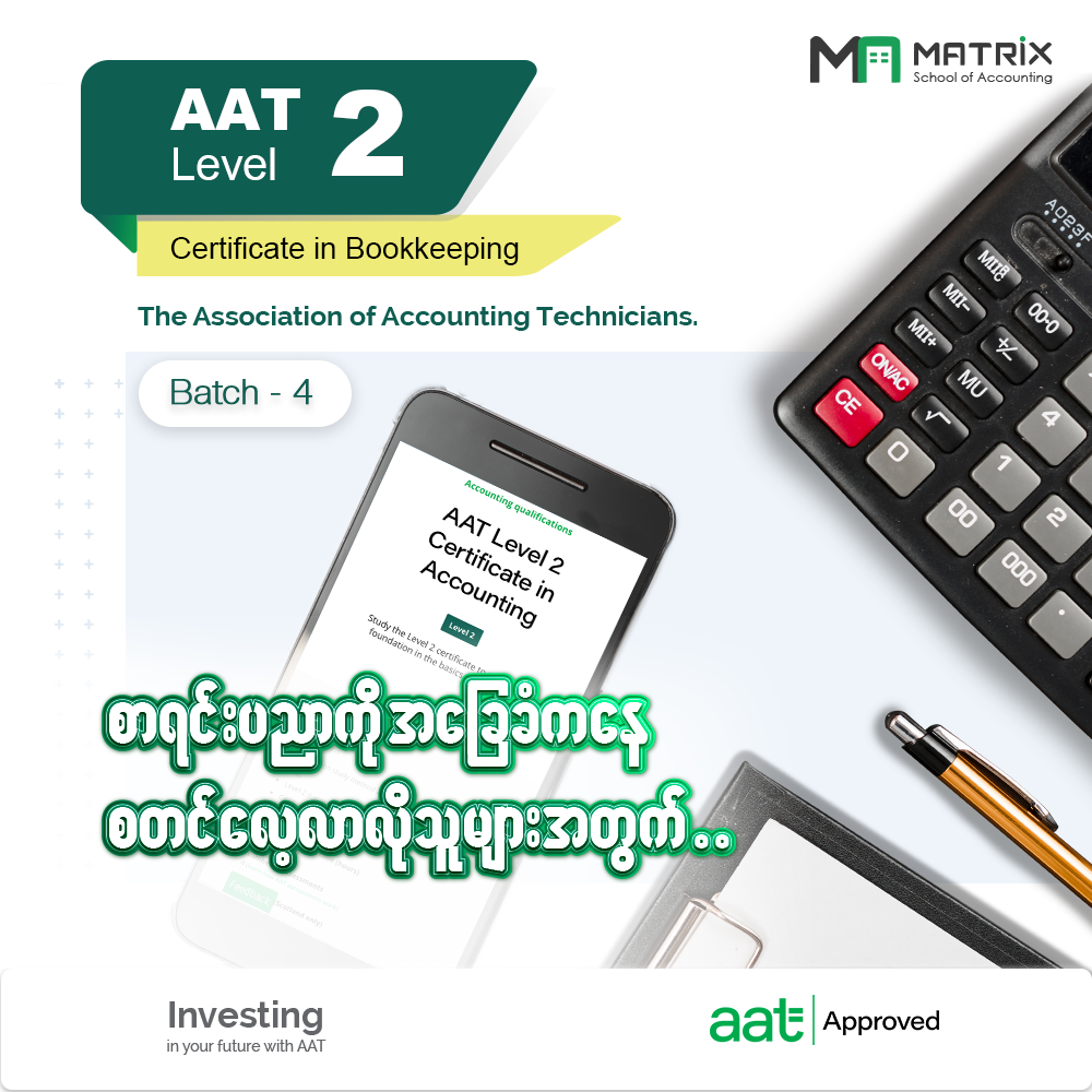 AAT Level II Batch-4 | Matrix Institute of Professionals